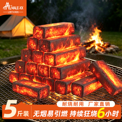 木炭烧烤碳无烟果木炭竹炭家用炭炉煮茶取暖炭高温速燃机制炭户外