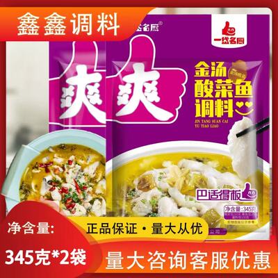 金汤酸菜鱼调料老坛酸菜鱼藤椒