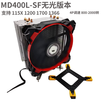 迈度热管散热器超值4管炫彩兼容