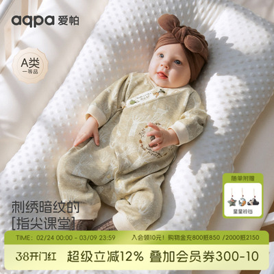 aqpa爱帕新生儿婴儿衣服春秋新款宝宝连体衣哈衣爬服萌小孩外出服