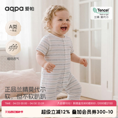 【树影印迹】aqpa爱帕宝宝儿童夏季短袖前开连体衣婴儿前开连体衣