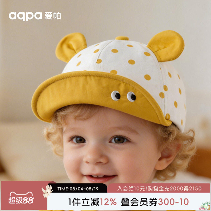 aqpa爱帕儿童鸭舌帽婴儿帽子新生儿夏季新款男女宝宝遮阳帽防晒帽