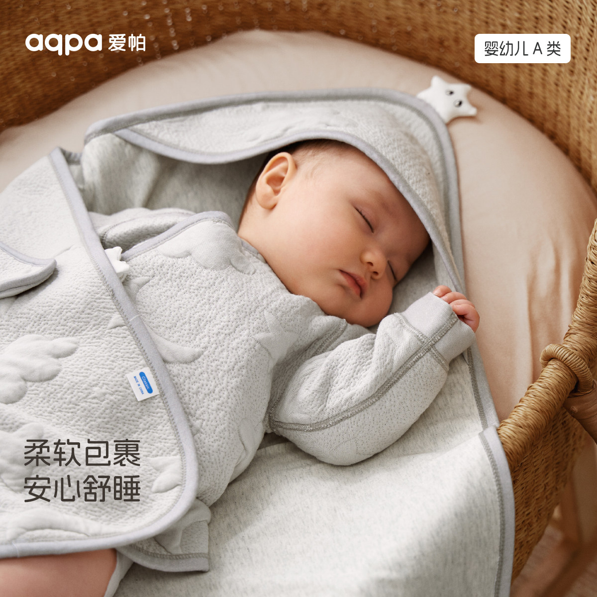 aqpa爱帕新生儿婴儿包被抱被秋冬季保暖夹丝夹棉初生婴儿a类包单