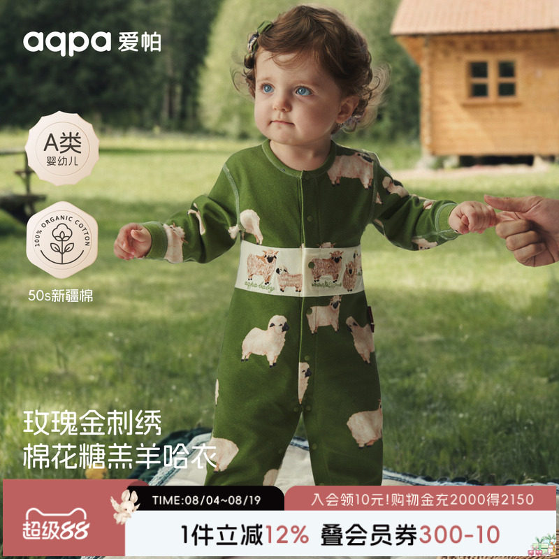 [羊洋得亿]aqpa爱帕婴儿连体衣春秋纯棉宝宝衣服哈衣外出服可爱萌