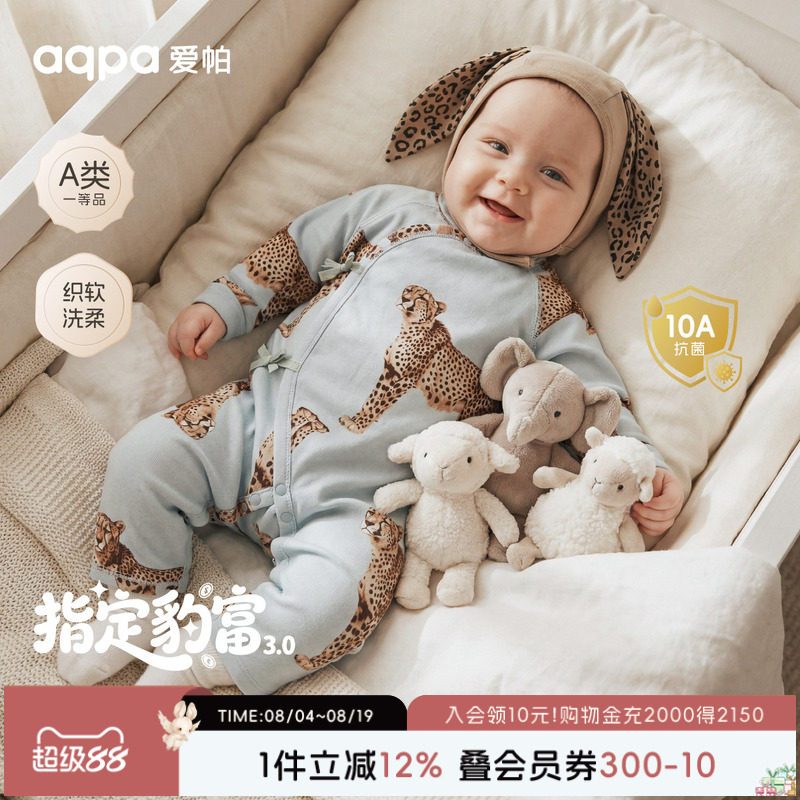「指定豹富」aqpa爱帕新生儿婴儿衣服春秋新款纯棉初生宝宝连体衣