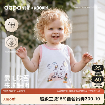【慢野之旅-姆明背心】aqpa爱帕宝宝婴幼儿夏季背心上衣IP联名款
