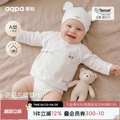 【熊开心】aqpa爱帕宝宝儿童夏季绑带上衣婴幼儿夏季新生儿半背衣
