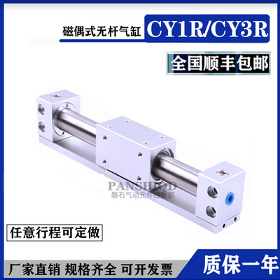 SMC型磁偶式无杆气缸CY3R/CY1R