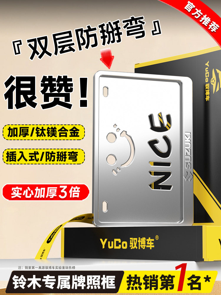 专用铃木摩托车后牌照架框UY125/US踏板改装配件DL牌照框架GSX250