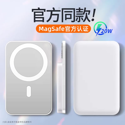 lxp磁吸无线充电宝20w快充便捷