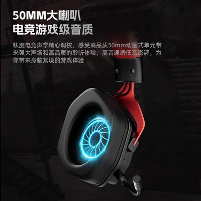 钛度THS326甲胄电脑耳机