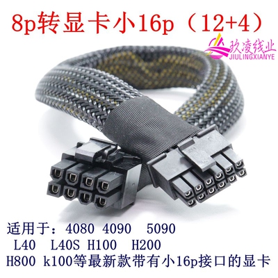 戴尔DELLT7910 3600 T5600 T3610T5610 T5810GPU显卡供电线8P转8