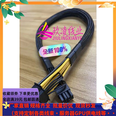 HPDL380G10服务器显卡供电线