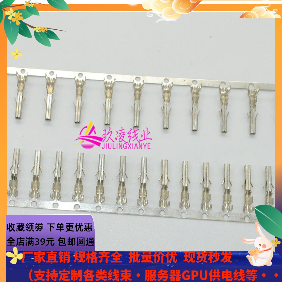 5557连接器3900-0039插簧5557端子4.2母端(镀锡低脚高脚)_虎窝淘