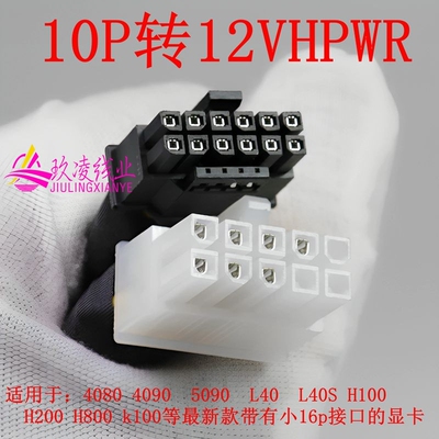 HP惠普 DL580 Gen8 Gen9服务器供电线10P转单双8Pin显卡电源线