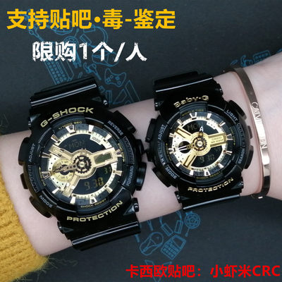 卡西欧防水运动双显黑金手表