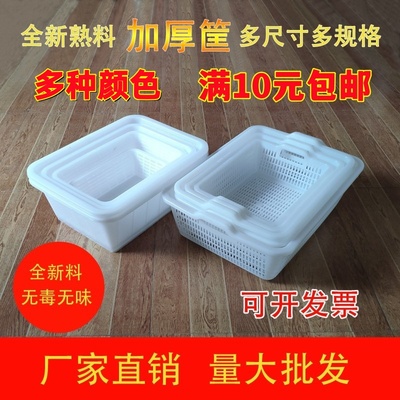 塑料筐子长方形沥水篮白色菜篮子