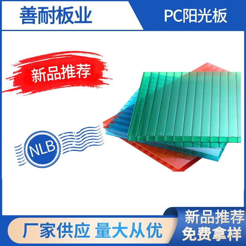 透明PC阳光板 蜂窝厂家提供三层PC阳光板 质优价廉温室PC阳光板
