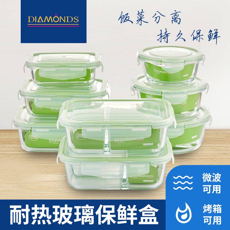 玻璃饭盒微波炉加热耐热碗保鲜碗保鲜盒分隔便当留样盒带盖泡面碗