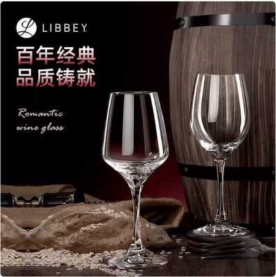 Libbey利比加厚玻璃高脚杯红酒杯