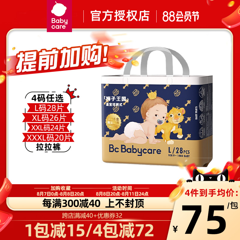 babycare皇室狮子王国纸尿裤L码新生儿超薄透气NB/S/M/XL弱酸亲肤_虎窝淘
