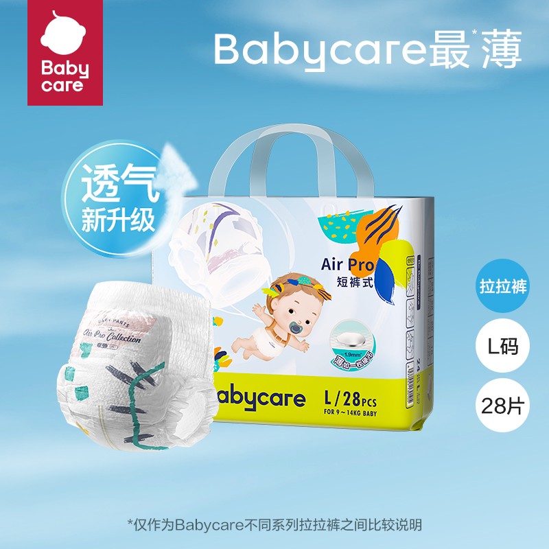 babycare纸尿裤/拉拉裤S/L/XL/XXL/XXXL超薄透气Air pro尿不湿_虎窝淘