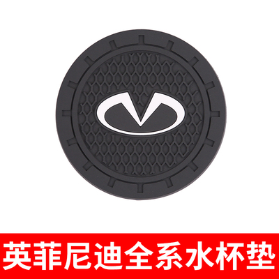 英菲尼迪水杯垫槽内改装排除异响