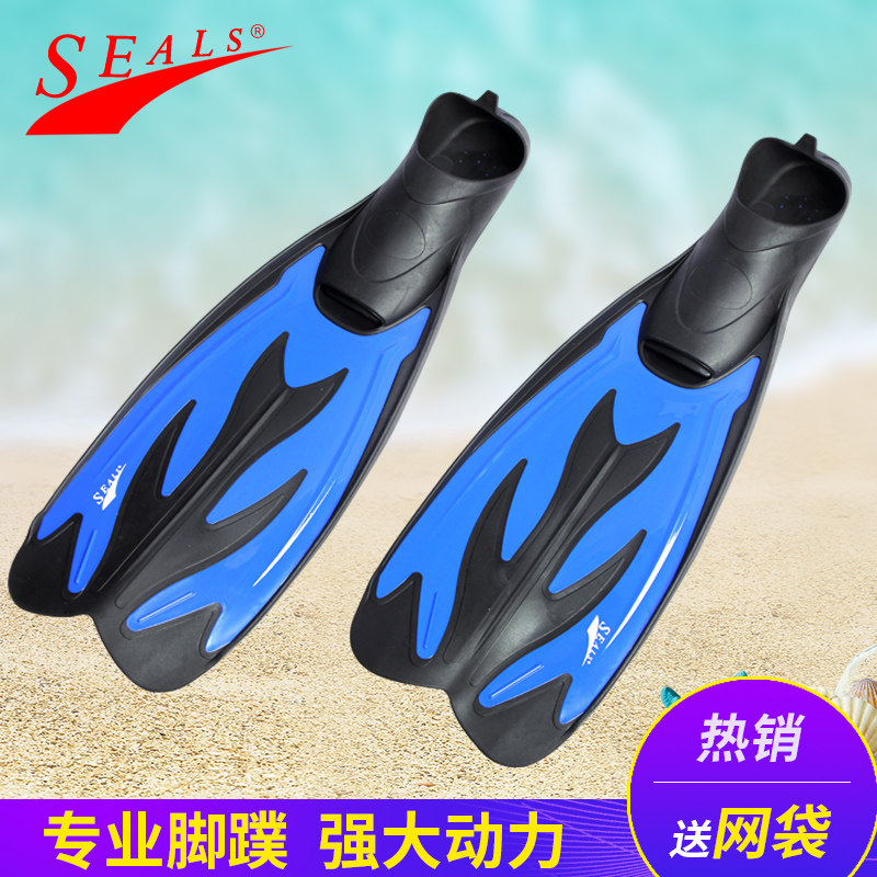 seals专业潜水游泳训练套脚脚蹼浮潜装备成人儿童蛙鞋自由泳仰泳