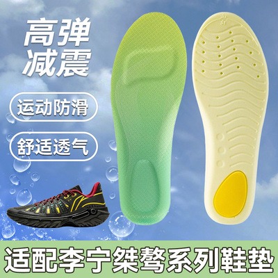 适配李宁桀骜1 2 3篮球鞋垫High黑雾暴雪减震高弹防滑运动专用软