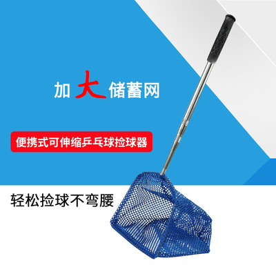 kokutaku乒乓球捡球网便携式