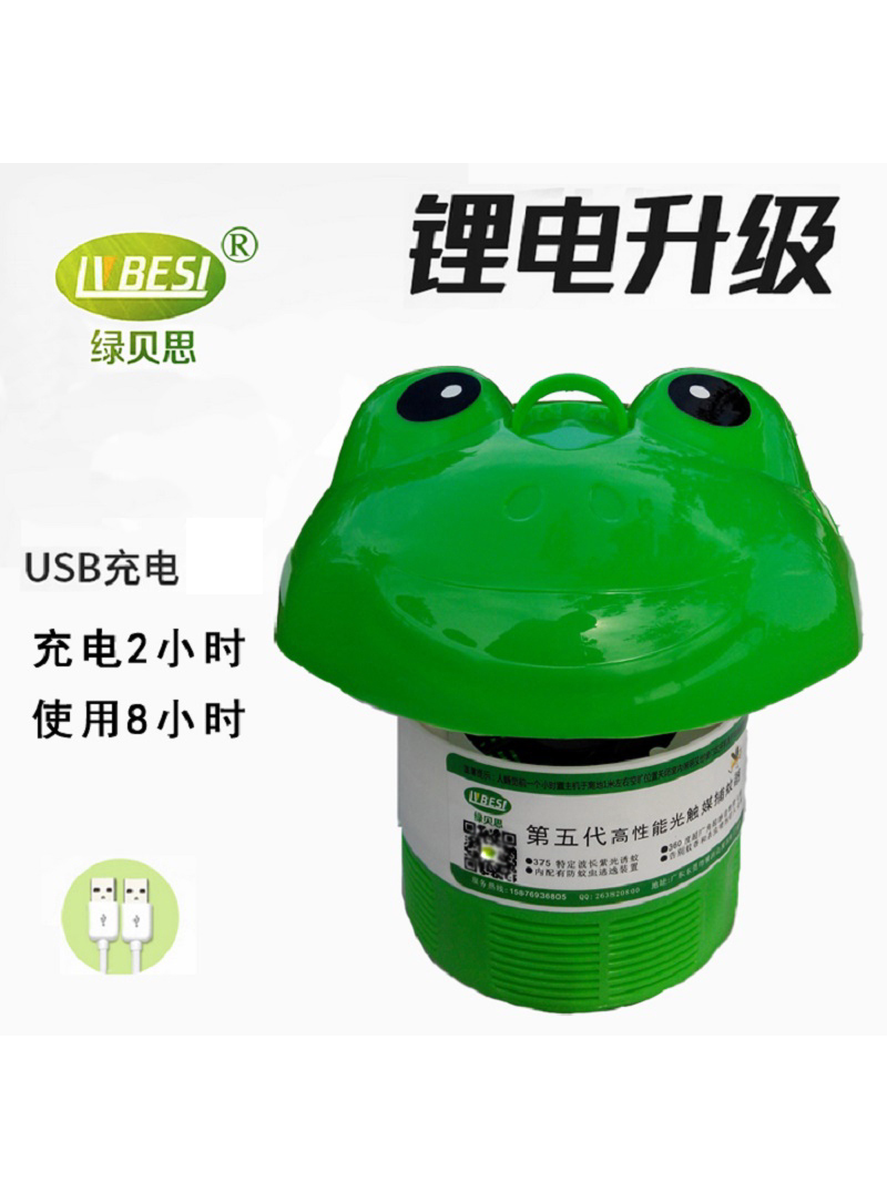 网红款5V青蛙款家用静音室内驱蚊神器USB灭蚊灯捕蚊器驱物理吸入