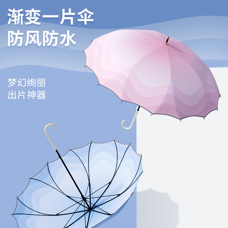渐变一片式长柄雨伞不漏女生高颜值暴雨专用加大加固加厚抗风手动