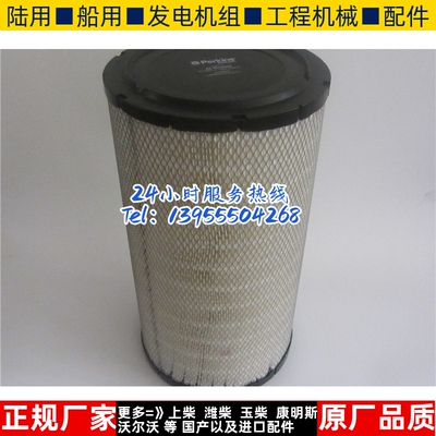 原装帕金斯空气滤清器CV20948柴油发电机组2006 3008空气滤芯空滤