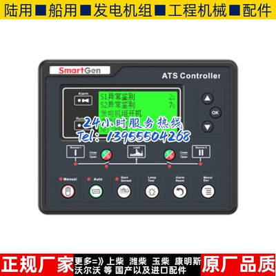 HAT700S众智SMARTGEN双电源ATS发电机同步切换控制器面板模块原装