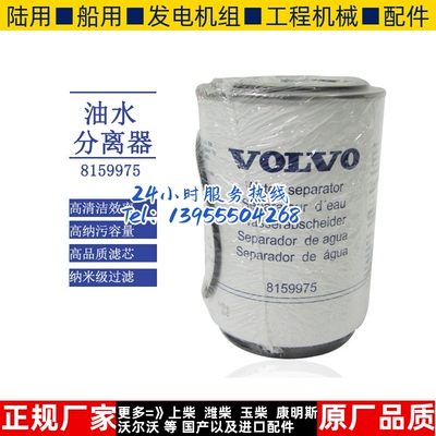 volvo沃尔沃柴滤发电机