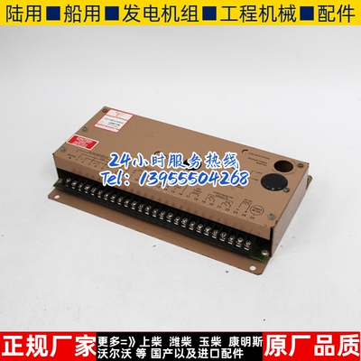 LSM672N原装进口美国GAC负载分配器并机分配板负荷分享器