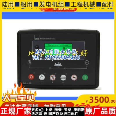 dse6120mkiii英国深海控制器柴油