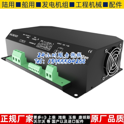 BACM2420A 众智smartgen 发电机12V/24V蓄电池电瓶充电器浮充原装