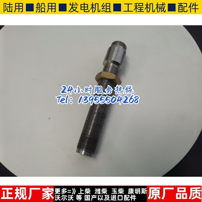 上柴6135 G128 12V135 SZMB M16*1-L100发电机转速传感器