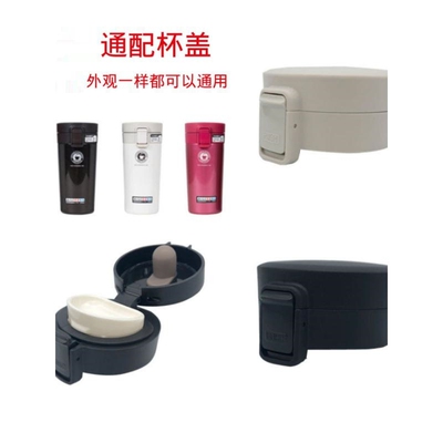杯盖 保温杯盖配件 弹跳 咖啡保温杯TL290/TL370/TL480