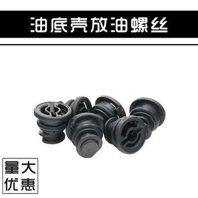 适配奥迪/大众油底壳放油螺丝 3代EA888/EA113/EA111/EA888/EA211