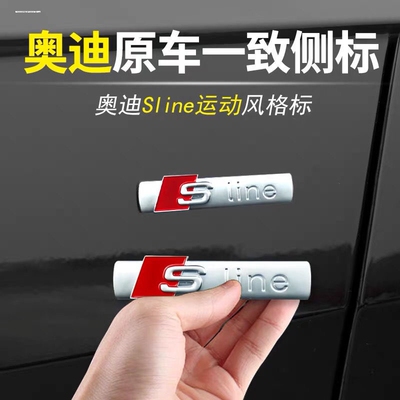 奥迪Sline叶子板侧标A3A4LA6LQ3Q5A5中网标金属车标尾标装饰车贴