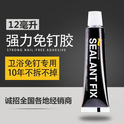 sealantfix免钉胶强力瓷砖打孔