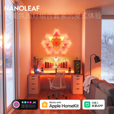 智能奇光组合奇光板氛围灯量子灯