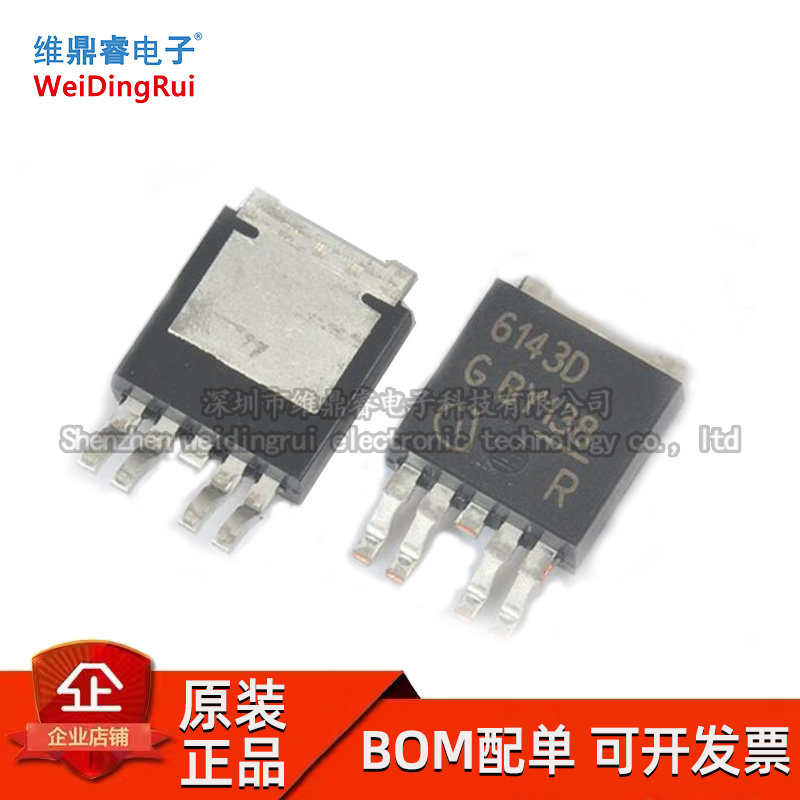 BTS6143D 6143D TO-252进口正品智能电源开关芯片原装现货_虎窝淘