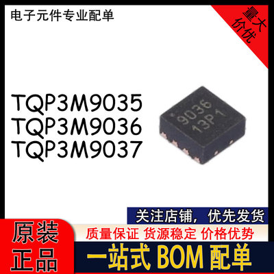 TQP3M9035 TQP3M9036 TQP3M9037 9035 9036 9037 射频功率放大器