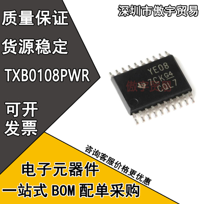 全新原装进口 TXB0108PWR TXS0108EPWR YF08E YE08 贴片TSSOP20