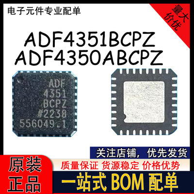 ADF4351BCPZ ADF4350ABCPZ LFCSP32 4350 4351频率合成器芯片