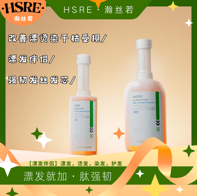 肽强韧发芯精华/头发结构还原剂/漂发防断发强韧烫染