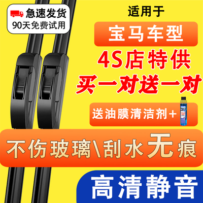 适用宝马5系雨刮器X1X3X4X5X6五系520525三系320LI7系1系原装雨刷